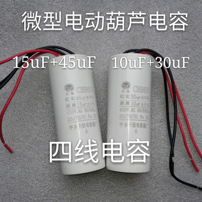 根线葫芦电容吊机110毫米