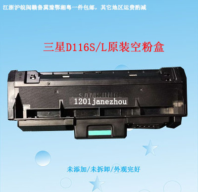 原装M2676N2876三星粉盒空硒鼓
