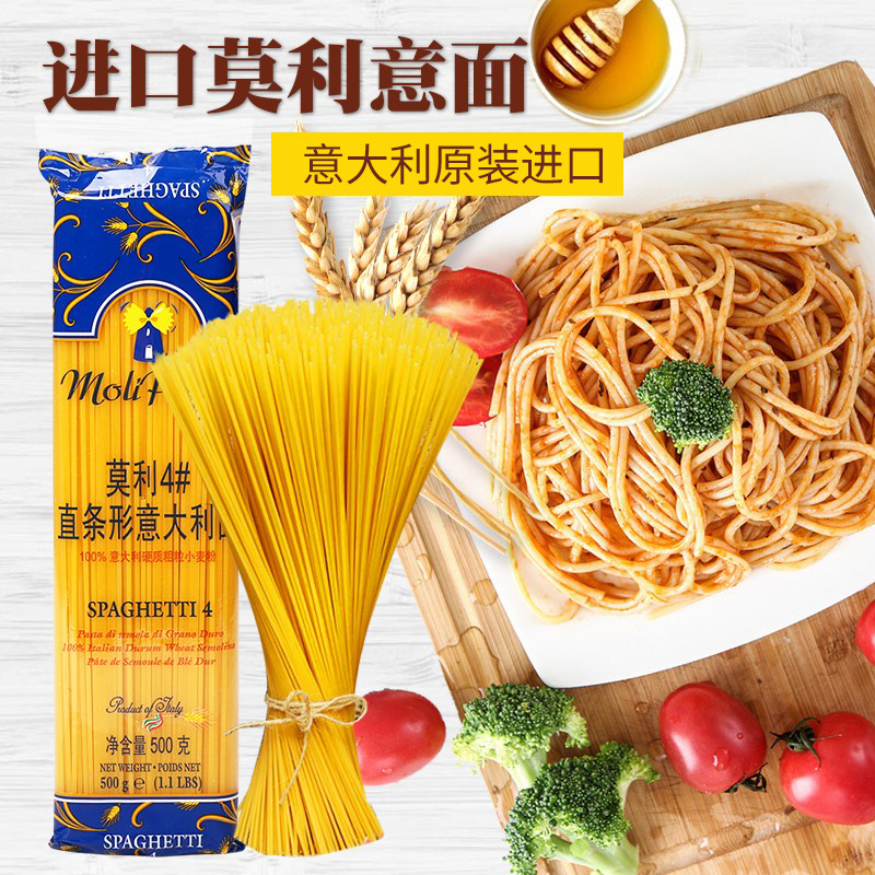 进口莫利4号意大利面低脂意面家用通心粉速食方便面条优惠装500g_虎窝淘