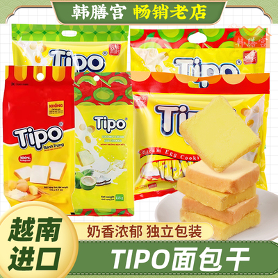 tipo涂层面包干多口味