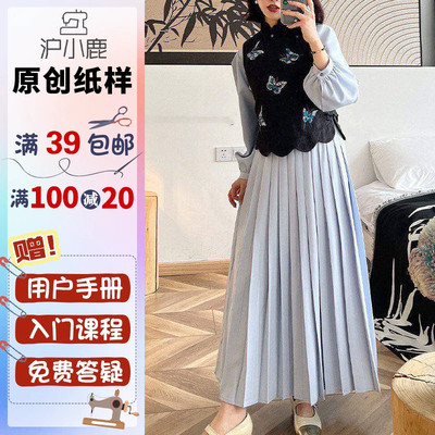 沪小鹿衬衫马甲百褶裙套装纸样