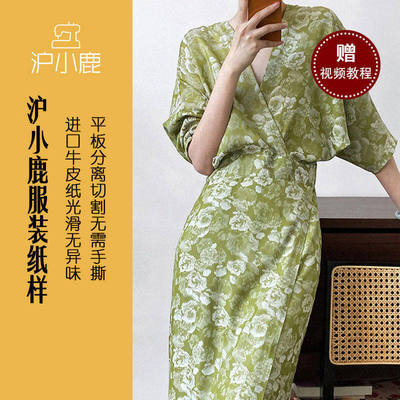 沪小鹿法式连衣裙裁剪纸样