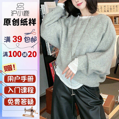 裁剪纸样沪小鹿高级感圆领毛衣