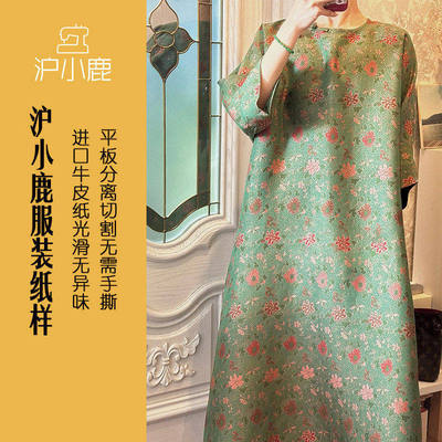 沪小鹿新中式斜襟旗袍连衣裙纸样