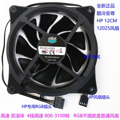 酷冷滚珠DF1202512B2UN散热风扇