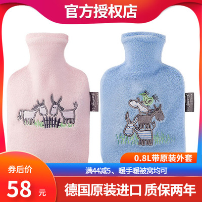 德国fashy原装小号便携暖水袋