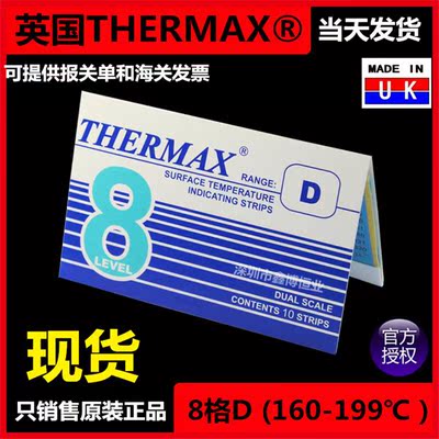 英国THERMAX测温贴片8格D温度贴纸感应变色贴160至199度TMC变色贴