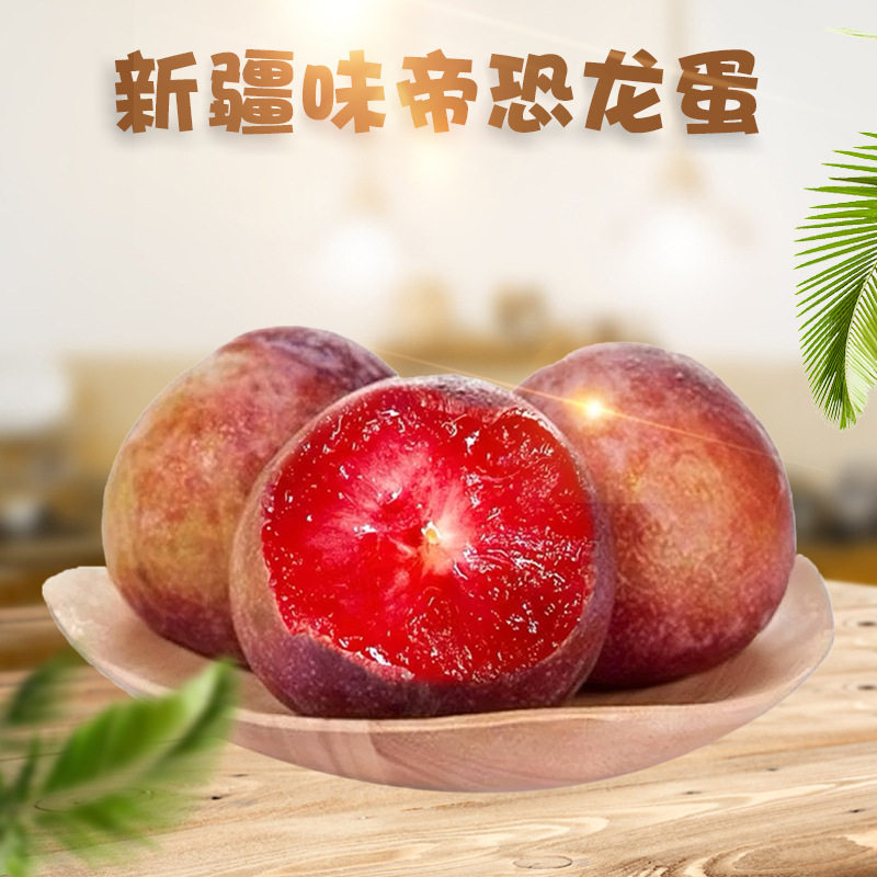 新疆恐龙蛋李子礼盒 代发红心李布林脆李孕妇整箱当季新鲜水果