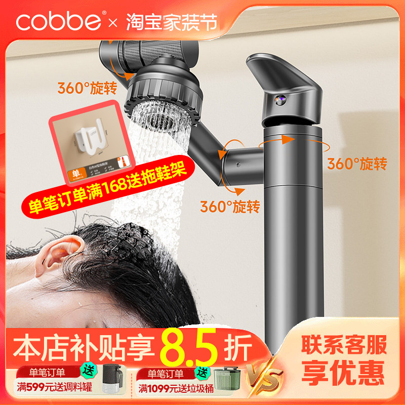 卡贝水龙头洗手盆机械臂卫生间冷热水万向洗脸面盆台盆家用浴室柜