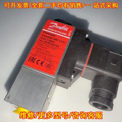 议价MBC5100 4241-1CB04 丹佛斯压力开关 工控自动化器件维修