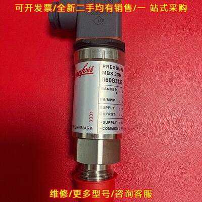议价060G3133 MBS33M 丹佛斯压力变送器 工业自动化传感元件维修