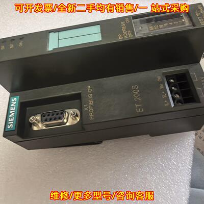 议价6ES7 151-1AA04-0AB0 ET200S PROFIBUS-DP 接口模块维修