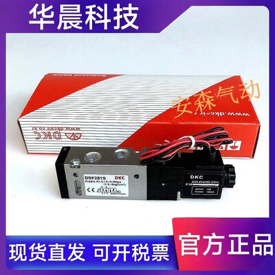 先导式DKC电磁阀DSF281S/DSF281D二位五通气动换向阀AC220V DC24V