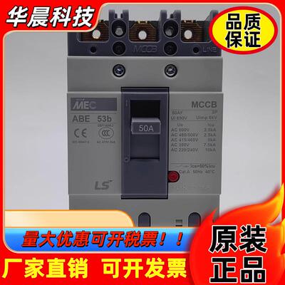 韩国LS产电塑壳断路器ABS ABE 53b 63B 30A 40A 50A 60A空气开关