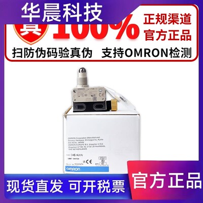 正品欧姆龙行程限位开关D4E-1A20N/1B20N/1C20N1A21N/1A10N/1C10N