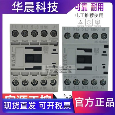 穆勒接触器DILM9/12/25/32/DILM38-10C/40C/50C/65/80/95/115C