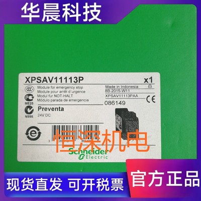 现货供应全新原装施耐德 安全继电器 XPSAV11113P