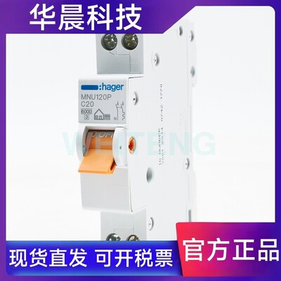 HAGER海格MNU116P空气开关单相零线保护双进双出MNU120P断路器1PN