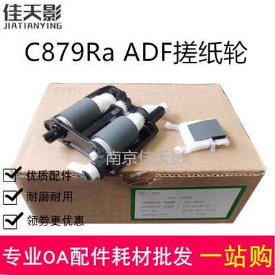 适用爱普生WF8593 R8593WF8690 WF869R C878R C879Ra输稿器搓纸轮