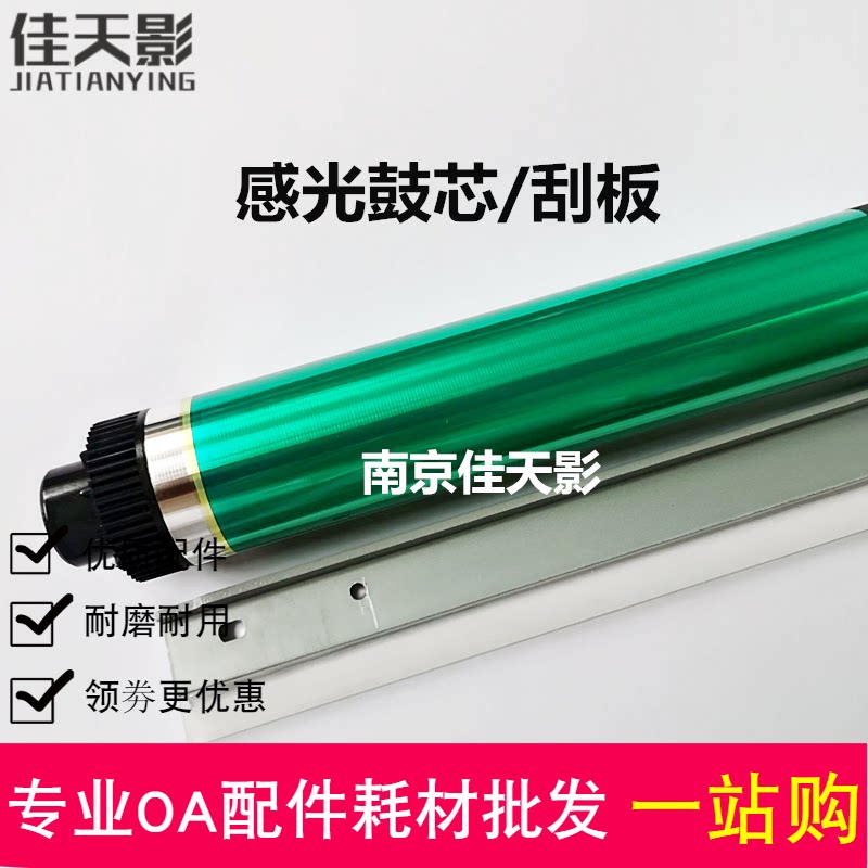 适用惠普 HP E72525dn 72530 72535三星K3250 K3300NR鼓芯刮板_虎窝淘