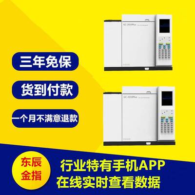GC-2010Plus氦离子化气相色谱仪