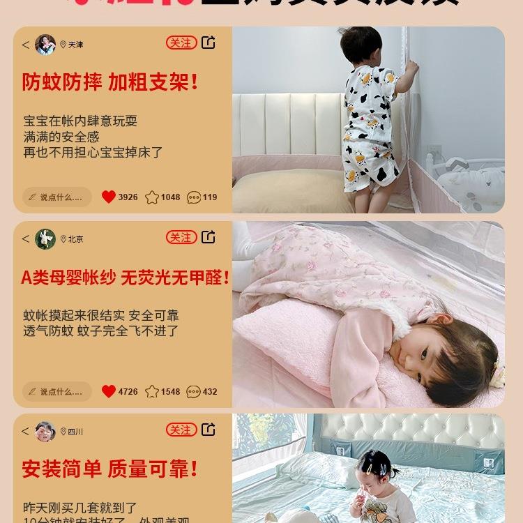 2026款防摔蚊帐家10012157用卧室婴童止掉床母儿婴级单帐纱无支架