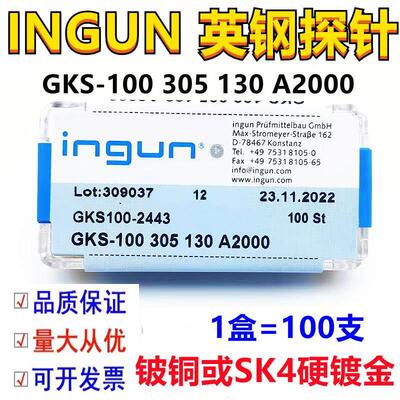 ingun英钢探针 GKS100 305 130 A2000/A3000测试针圆头顶针100mil