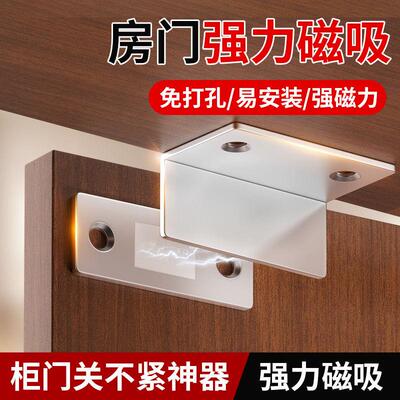 Ultra-thin Invisible Magnetic Door Catch, Hole-punching Magn