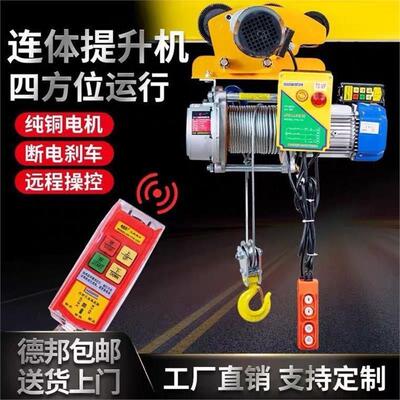 吨2吨3吨连体提升机动跑车220vFVF1四方位工电钢38字0v家用航吊行