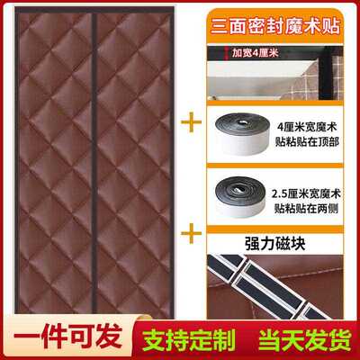 冬棉门帘家用防风防寒厚冷库隔断帘子保挡暖加店铺商用风棉季9612