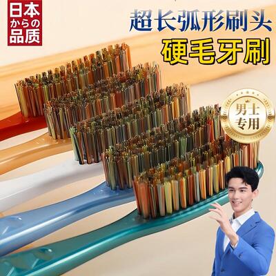 【严选臻品】日本牙刷排行榜名大长头男中士硬毛牙刷超长刷头官方