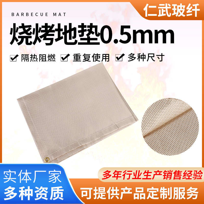 灭火毯露营烧烤防火垫隔热阻燃火灾逃生防护布阻燃火炉地垫