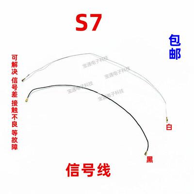 适用于 VIVO S7天线 信号线 VIVOS7信号天线手机连接主板天线