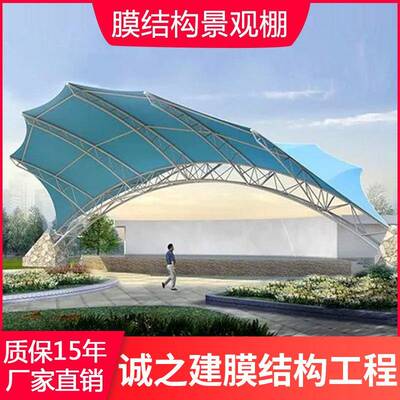 czj88488公园景区色张拉膜构观河边结钢结构景遮雨棚白蓬布伞形张