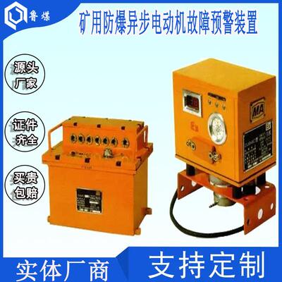 ZYZ1140/660过近报警功能电机车障碍物检测预警保护装置