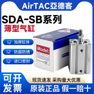 气动小型外牙带磁超薄气缸SDA20X5X10X15X20X25X30X40X50SB