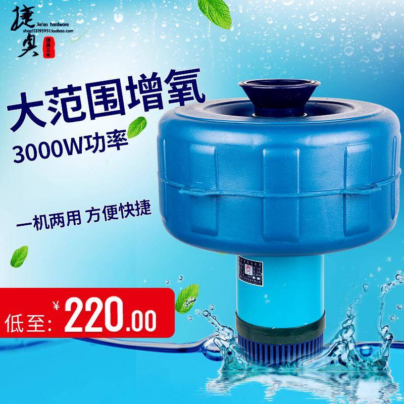 鱼塘增氧机鱼塘养殖排灌鱼塘增氧机泵浮水泵池塘增氧机增氧泵包邮