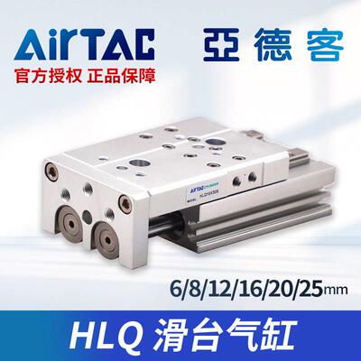 亚德客双轴精密滑台缸HLQ6/8/12/16/20X10X20X30X40X50X75SA导轨