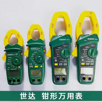 世达钳形表三位半数字万用表自动量程防烧03021/03022/03025/3026