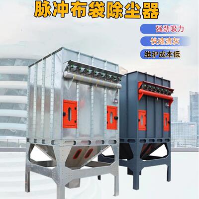 脉冲布滤筒除尘器风吸尘器锅旋炉车净间粉尘收集化工GQM业环袋保