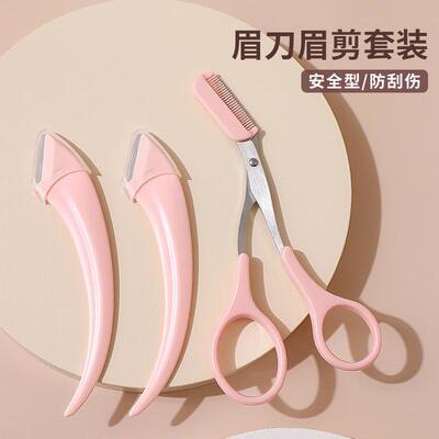 Eyebrow Razor Set for Beginners, Anti-Scrape Crescent Eyebro