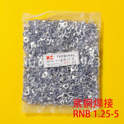 冷压接线 线端子RNB1.25-5 圆形裸端头O型端子 紫铜鼻子 含专票