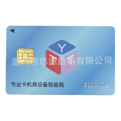 J2A040芯片磁条片IC复合卡JAVA卡兼容JCOP21-36KCPU卡