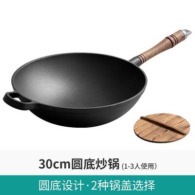 高档典铸铁铁炒锅匠老式加厚家用无涂层生炒菜30cm电磁炉燃锅气铁