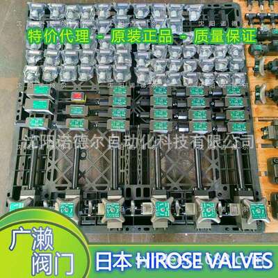 HIROSE广濑HMPC-B-01-20S-11单向阀HMPC-A-01-50S-11先导止回阀
