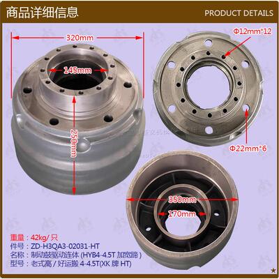 叉车配件制动鼓驱动连体H3QA3-02031老式高/好运搬4-4.5T