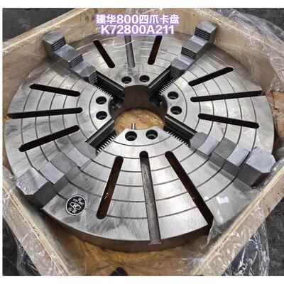 无锡建华800四爪卡盘K72800A211,K72800D11C11货物太重不包邮