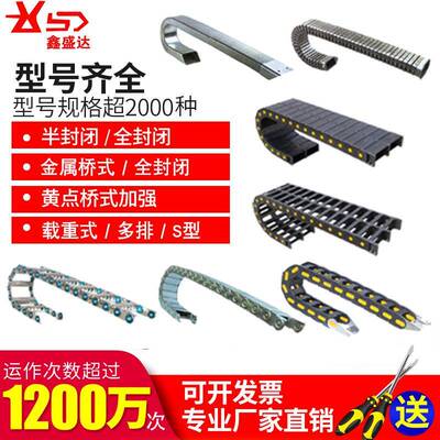 工程塑料拖链起式重机VSJ长行克程铝塑桥坦链七重轴地轨载尼龙拖
