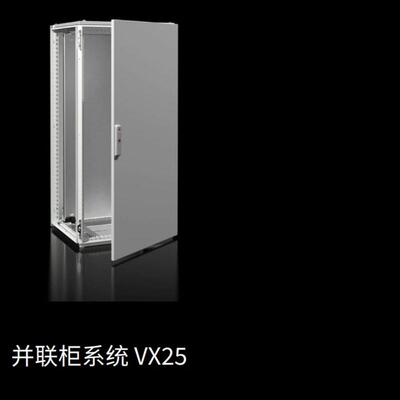 原装威图Rittal网络柜VX8815.000机柜8815000控制柜800*1200*500