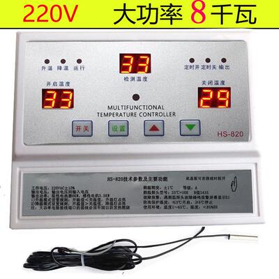 恒温控器 220V大功率8KW养殖大棚热暖风机水泵爬宠温度控制仪820